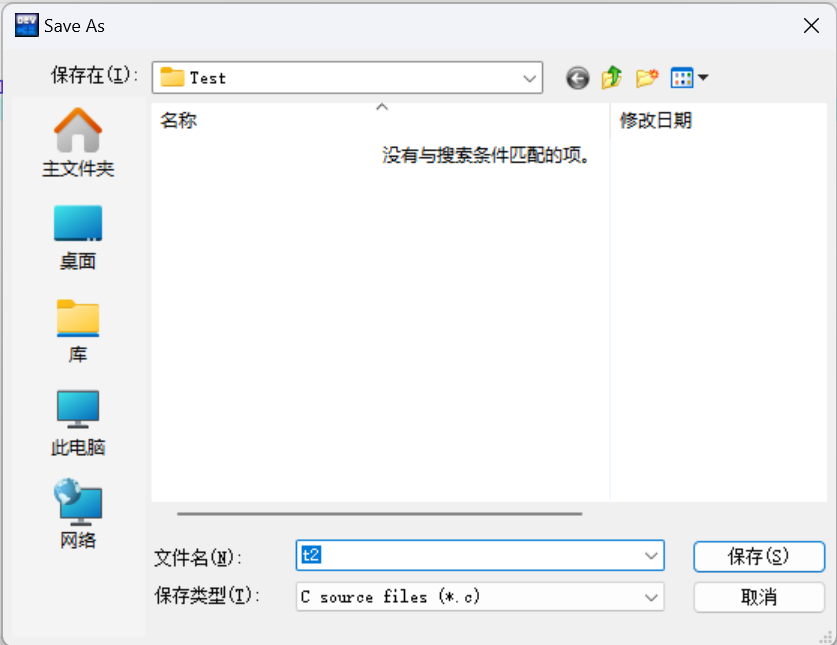 Dev C 开发环境的配置及使用 Python C C Club