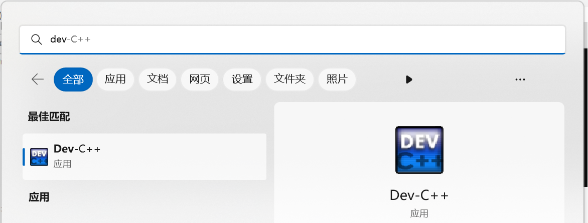 Dev C 开发环境的配置及使用 Python C C Club
