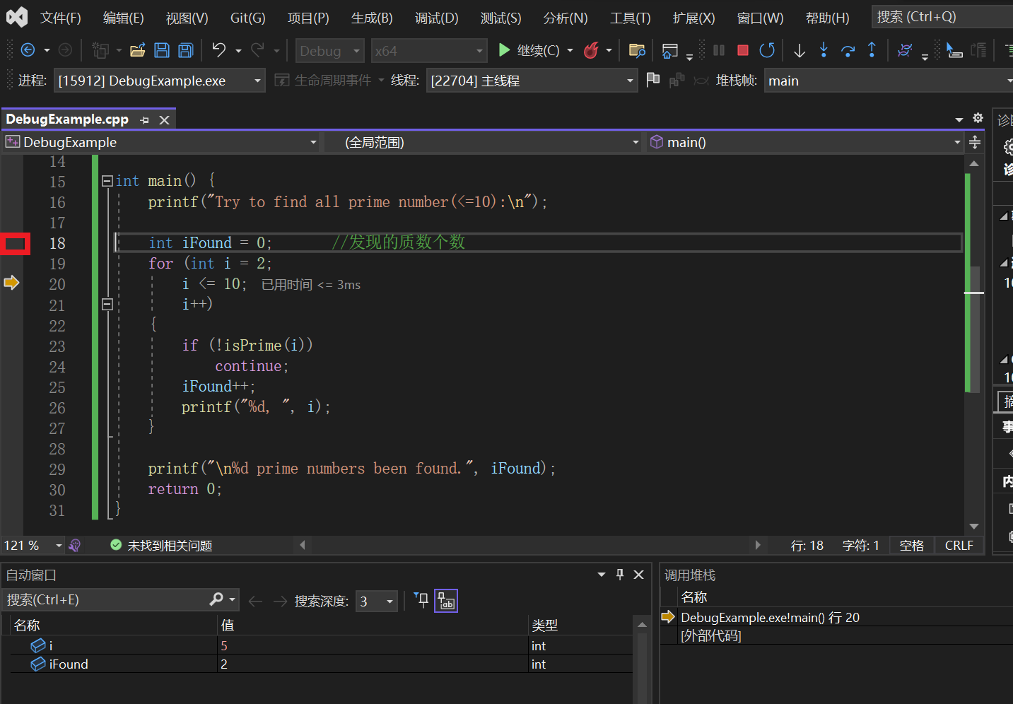 C C 程序的断点调试 Microsoft Visual Studio Python C C Club